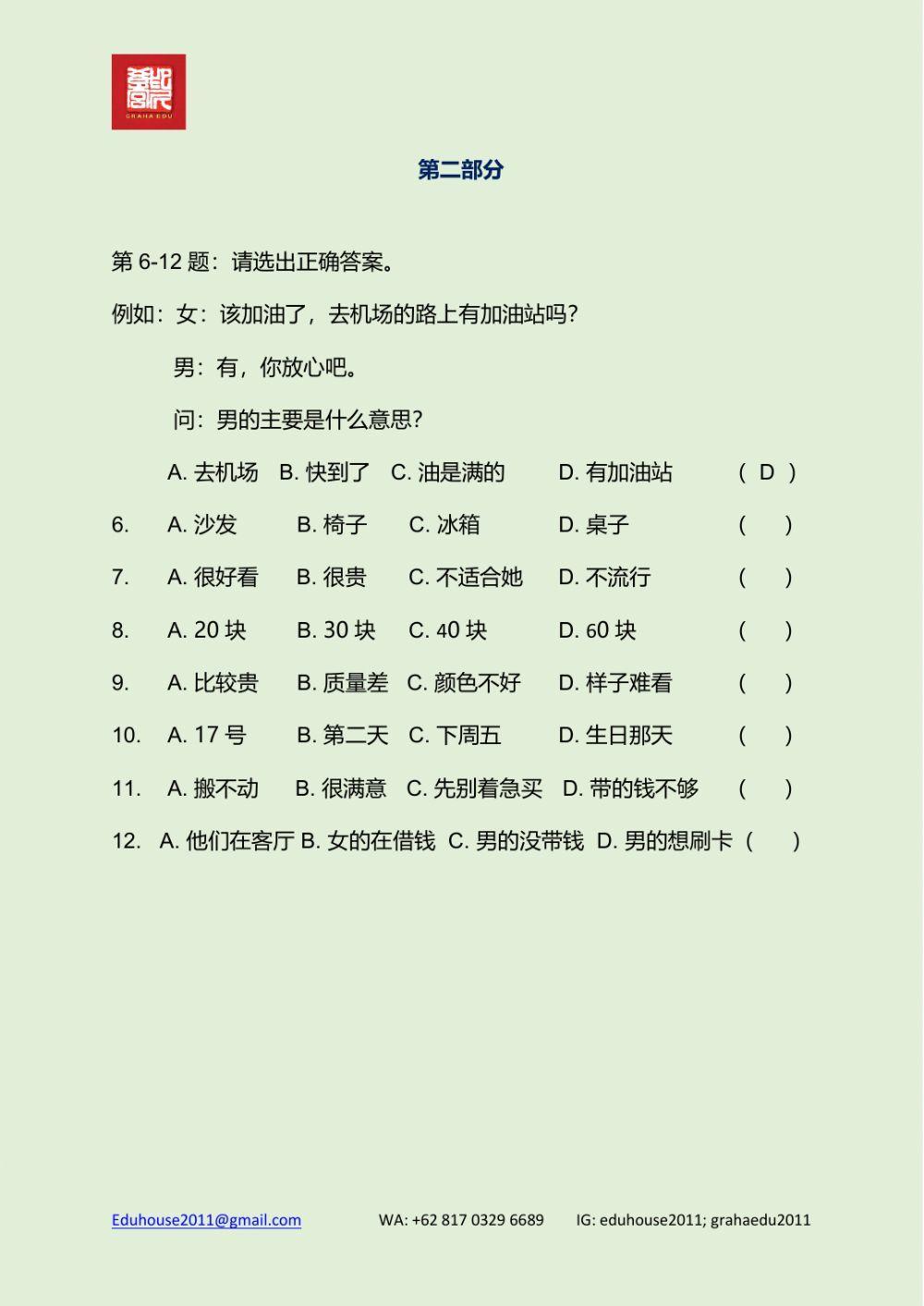 HSK 4 Workbook Unit 5 worksheet | Live Worksheets