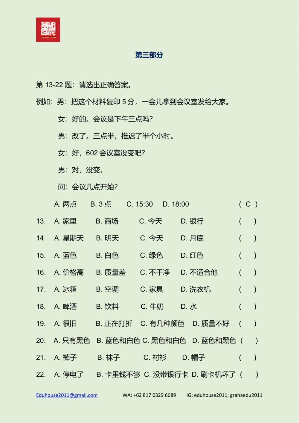 HSK 4 Workbook Unit 5 worksheet | Live Worksheets