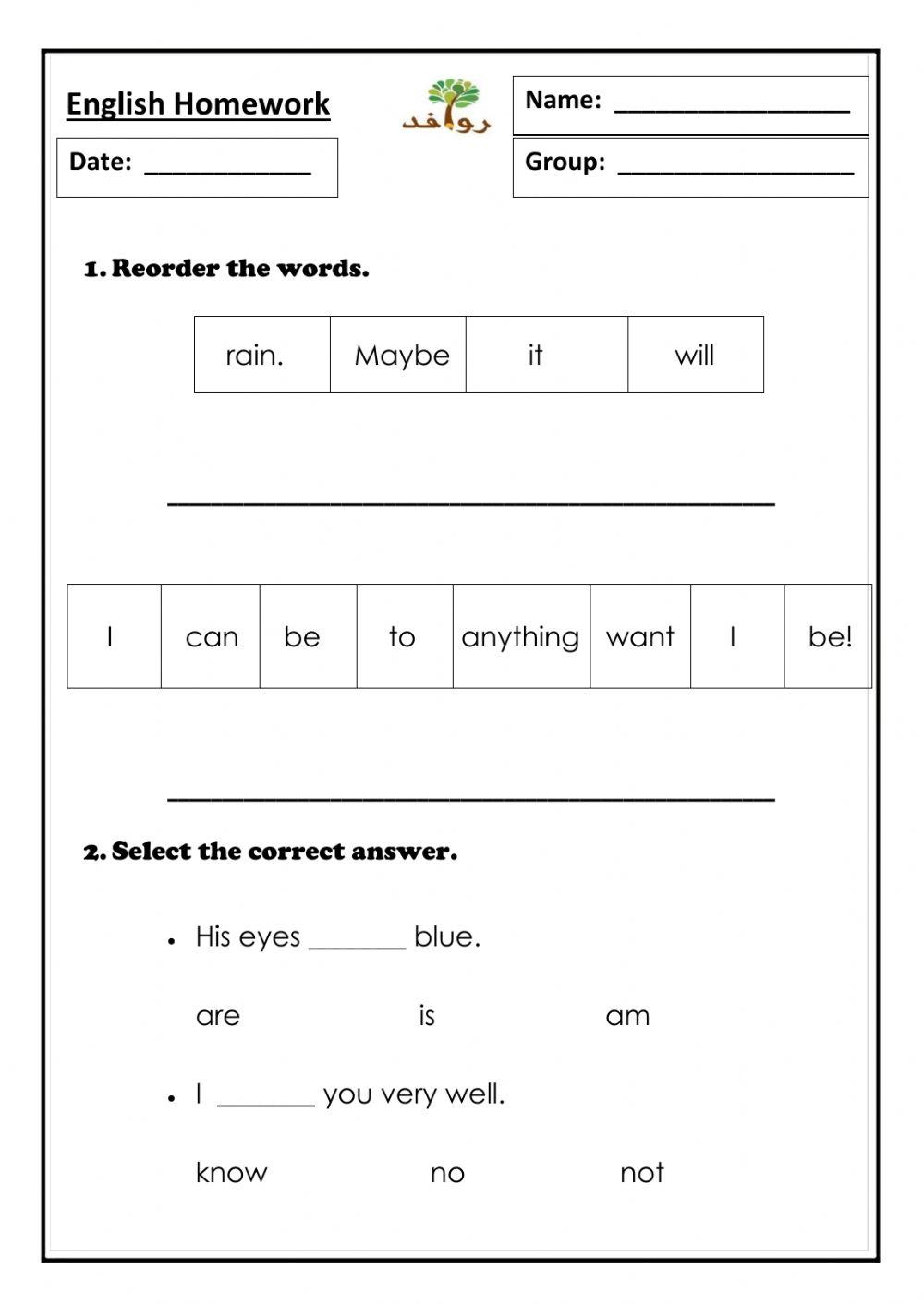 Lesson 55 - hfw will be worksheet | Live Worksheets