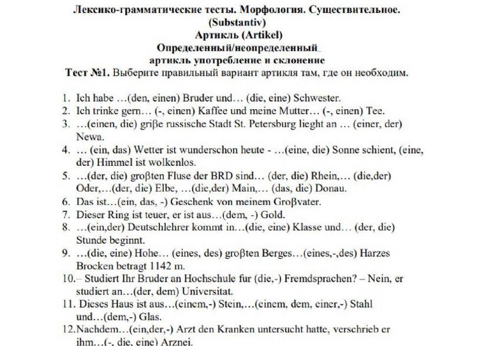 Test 1 -Artikel worksheet | Live Worksheets