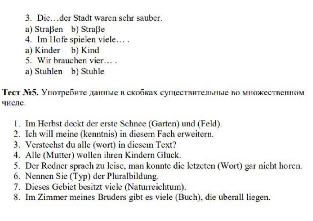 Test 1 -Artikel worksheet | Live Worksheets