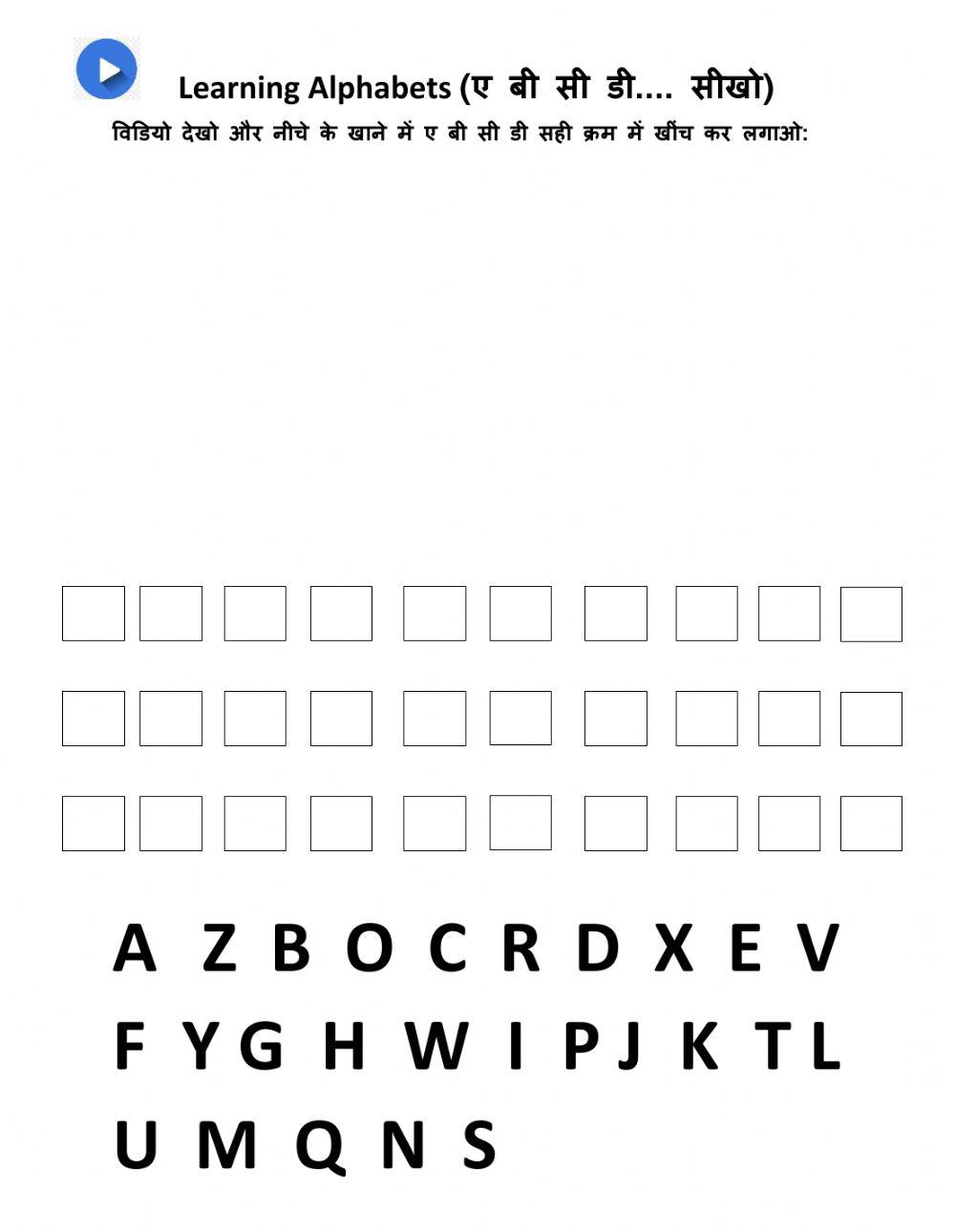 Learning Alphabets worksheet | Live Worksheets