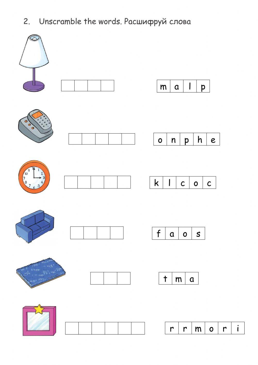 My house objects | Free Interactive Worksheets | 594976