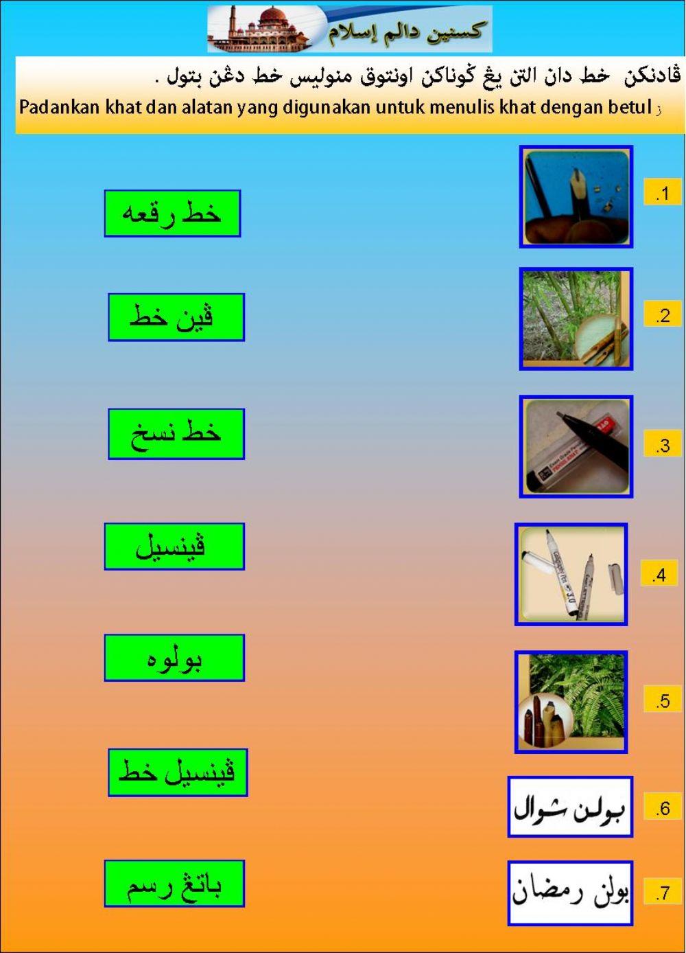 Alatan Khat interactive worksheet | Live Worksheets