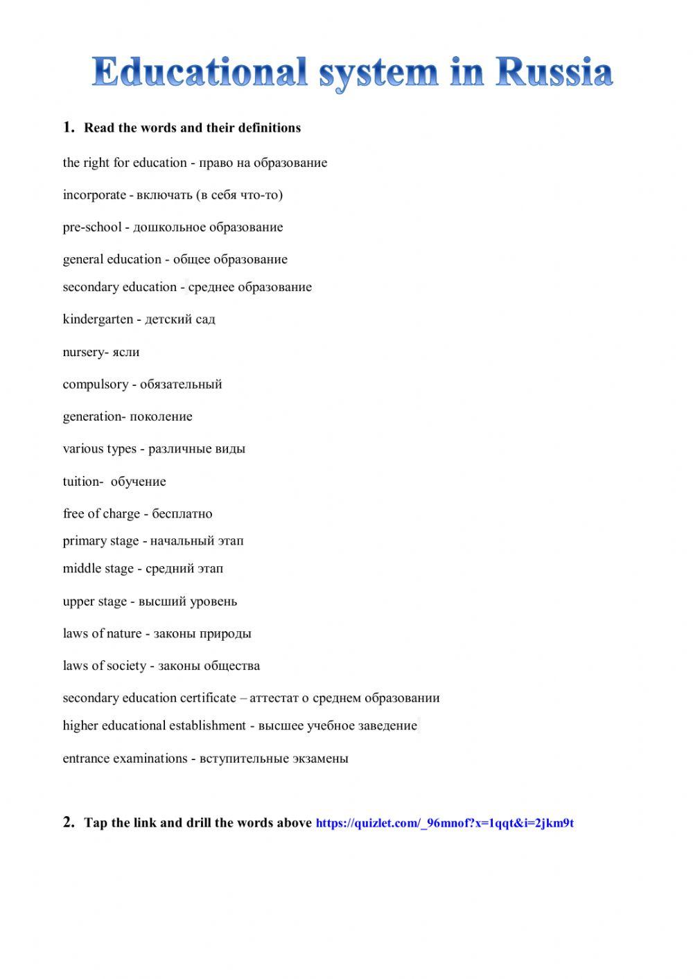 Educational system in Russia online exercise for | Live Worksheets