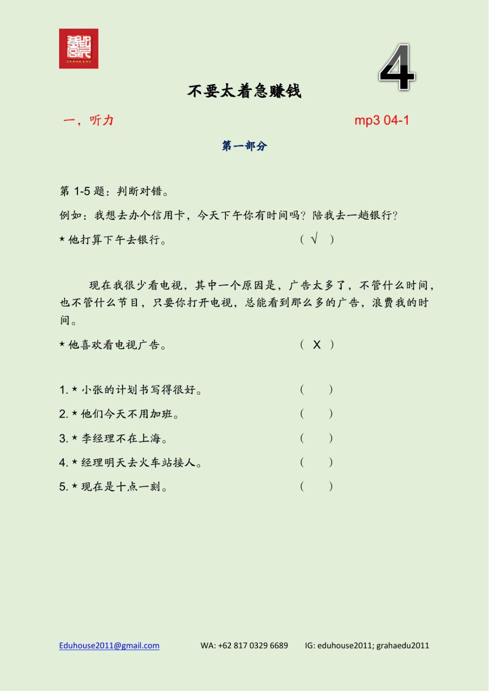 HSK 4 Workbook Listening Unit 4 worksheet | Live Worksheets