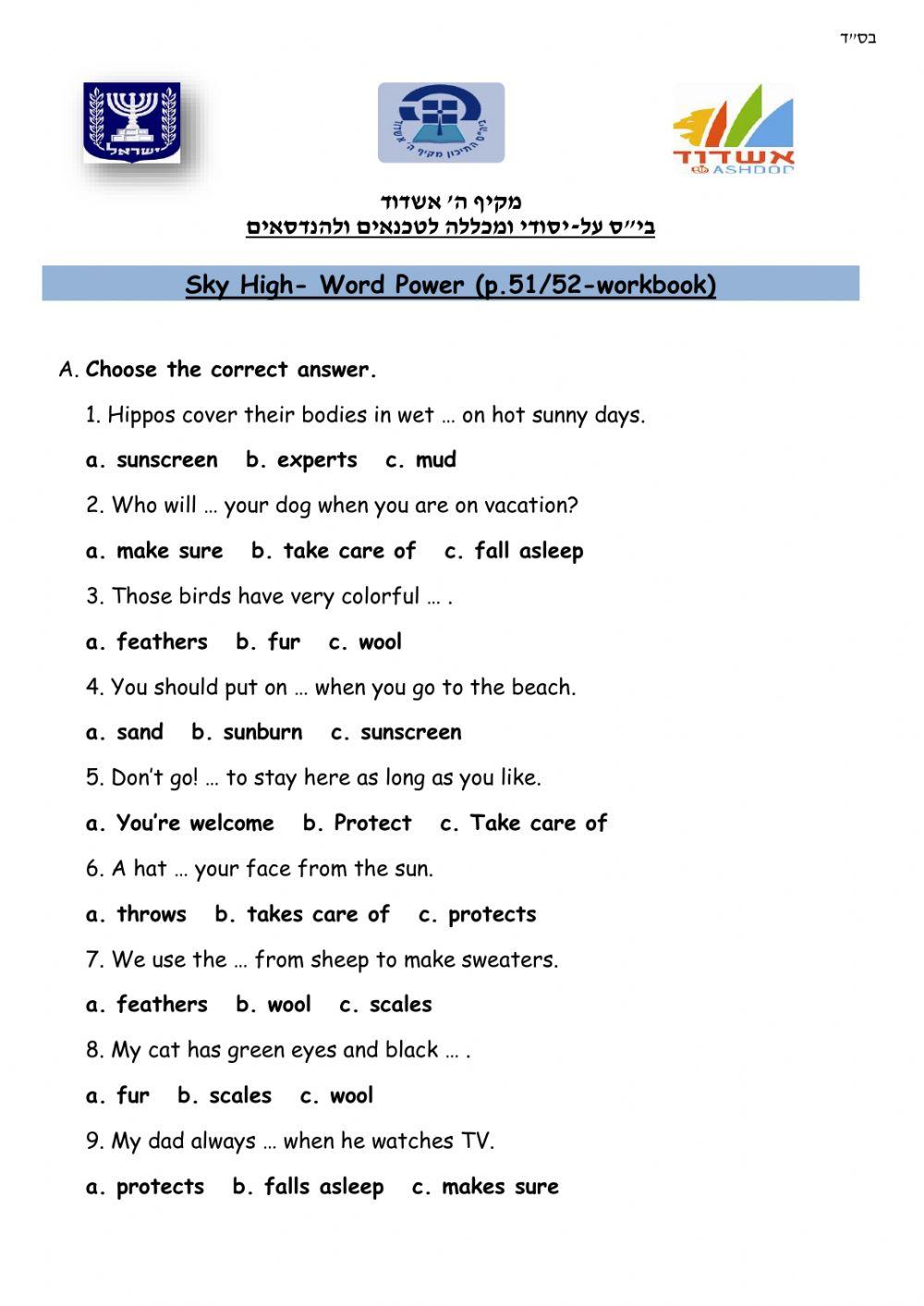 599364 | Sky High- word power p 41 | Sivan Rath