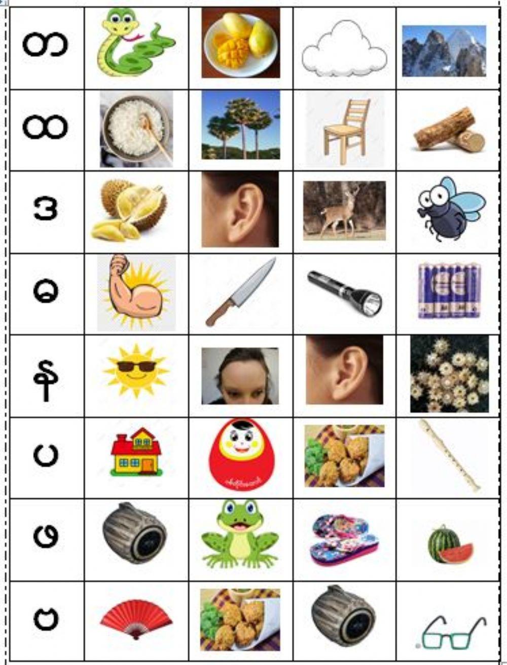Myanmar Myanmar exercise | Live Worksheets Myanmar Myanmar exercise | Live Worksheets