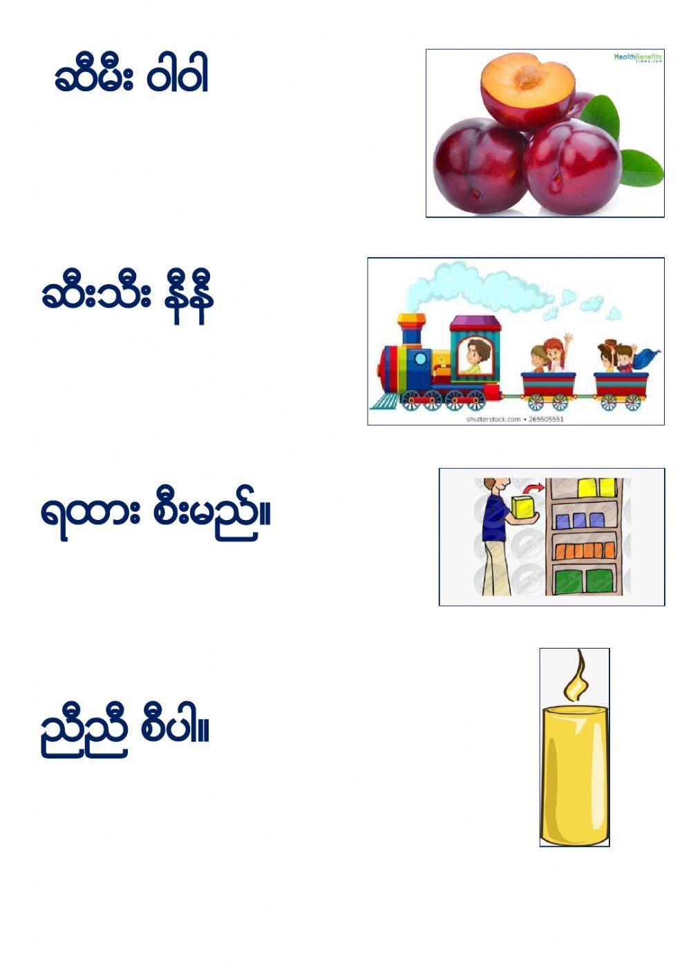 601010 | Myanmar | Yee Mon | LiveWorksheets 601010 | Myanmar | Yee Mon | LiveWorksheets