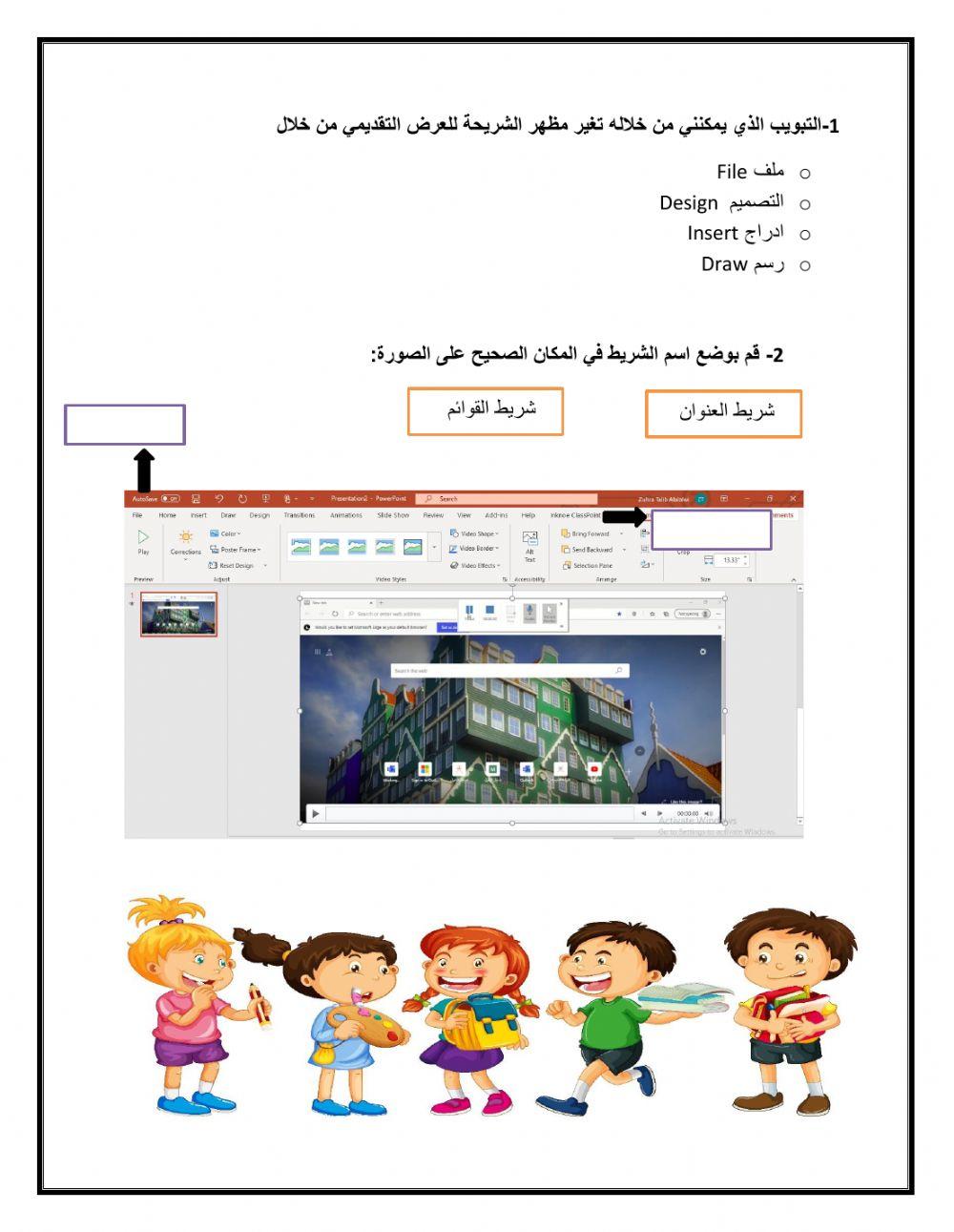 603078 | PowerPoint | Zuhraalalawi | LiveWorksheets