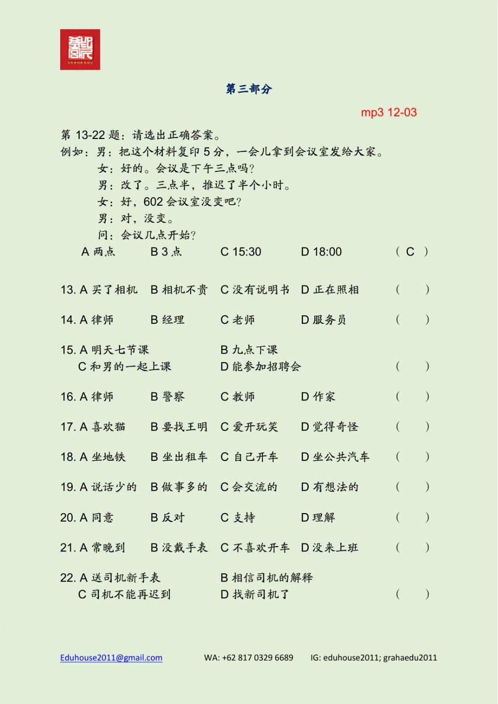 HSK 4 Workbook Listening Unit 12 worksheet | Live Worksheets