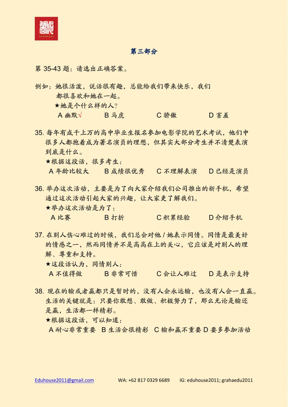 HSK 4 Workbook Reading Unit 16 worksheet | Live Worksheets