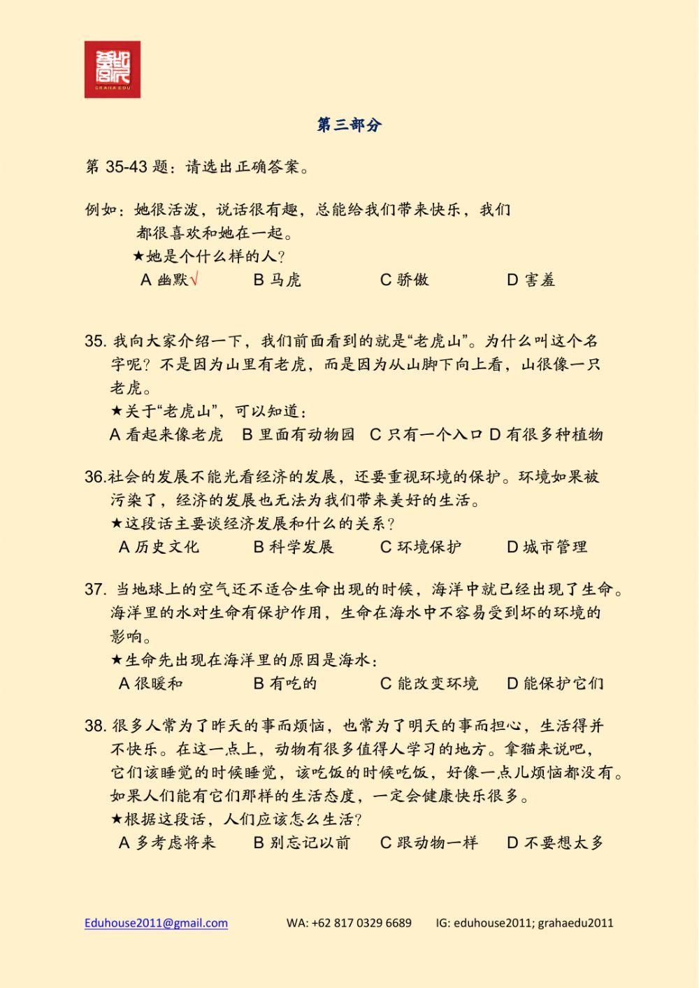 HSK 4 Workbook Reading Unit 17 worksheet | Live Worksheets