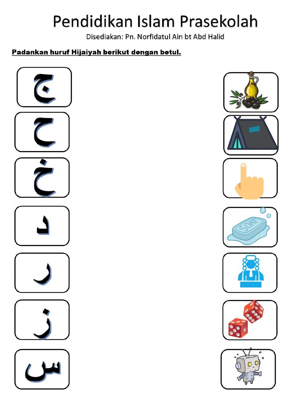 Huruf Hijaiyah interactive activity | Live Worksheets