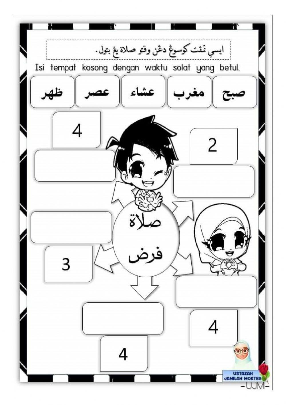 Ibadah 2 worksheet | Live Worksheets