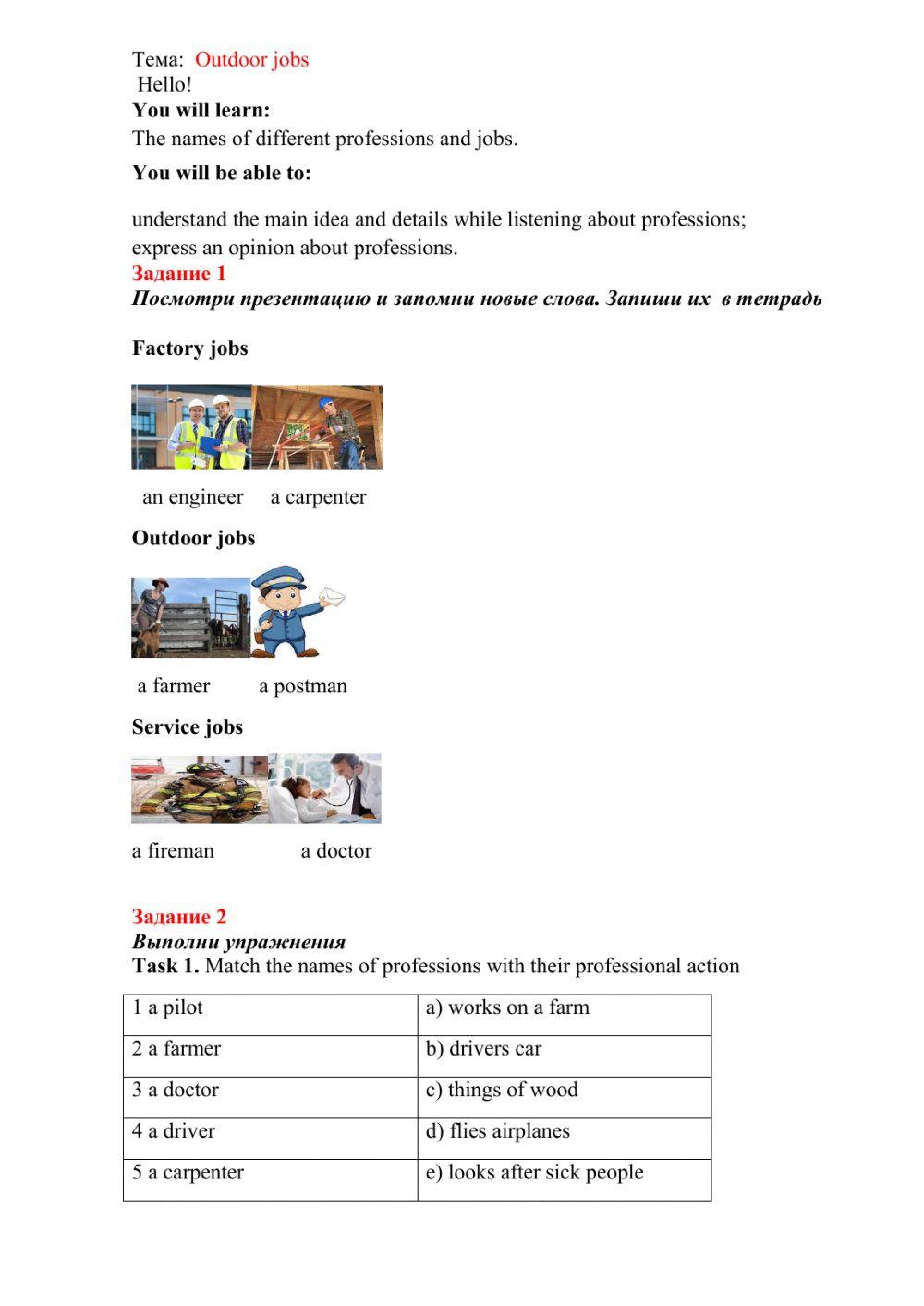 Jobs 561781 | Serikqyzy | Live Worksheets