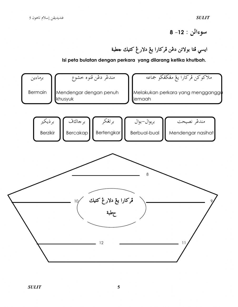 Ibadah - Solat Jumaat online worksheet | Live Worksheets