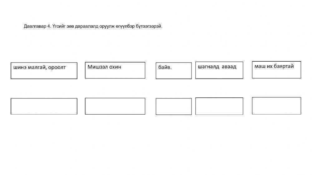 Нэг ангийнхан Хувцас Worksheet Live Worksheets