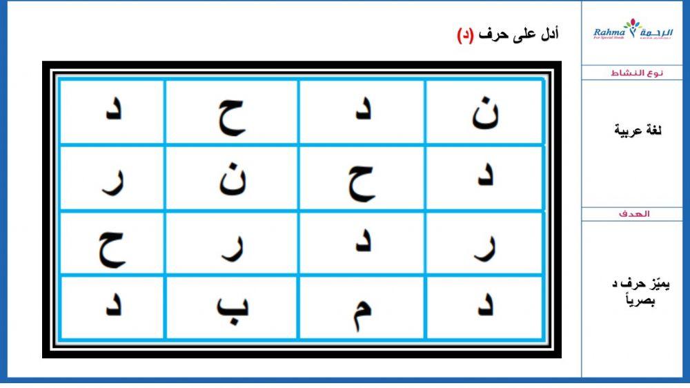 Arabic interactive exercise for GRADE 1 | Live Worksheets