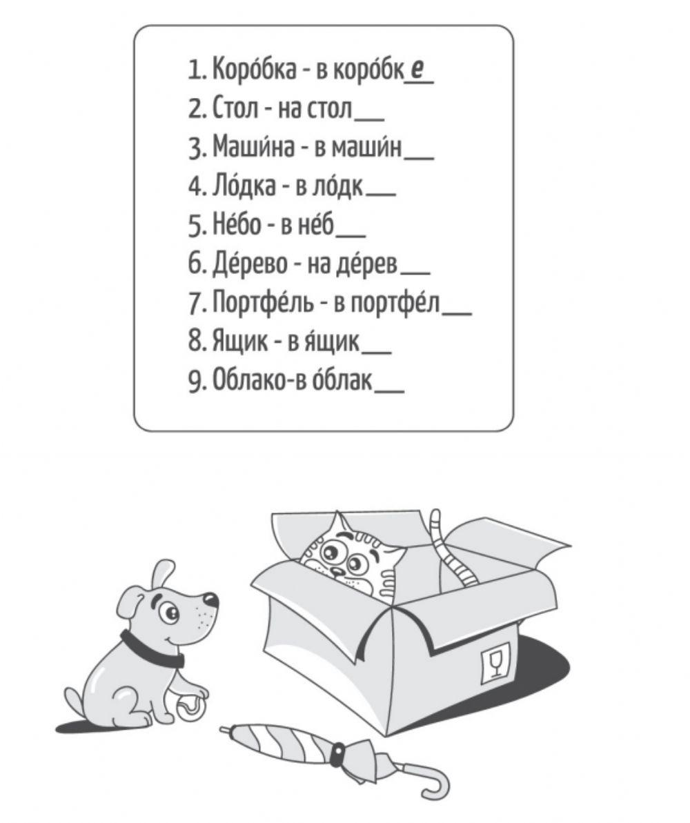 Допиши буквы online exercise for | Live Worksheets