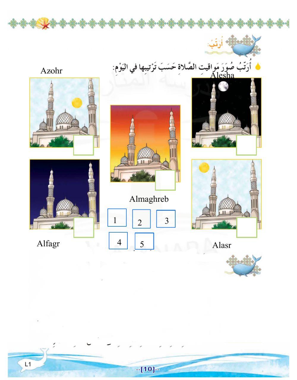 Salah online exercise for | Live Worksheets