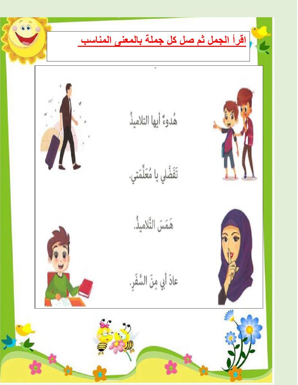 Matching the following worksheet | Live Worksheets