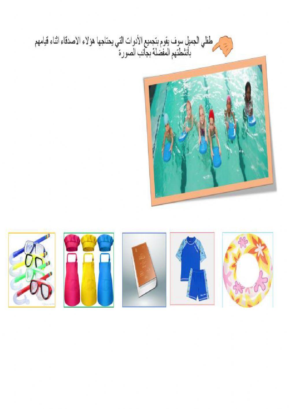 My hobbies worksheet for kg3 | Live Worksheets