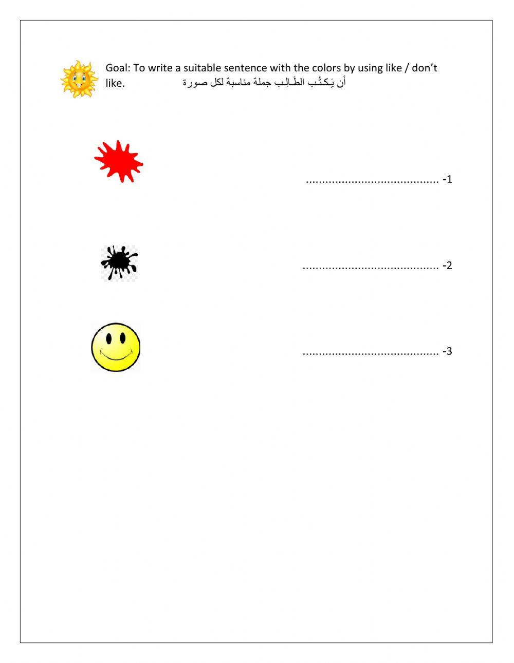 مجموعة شمس مهرجان الالوان Worksheet Live Worksheets