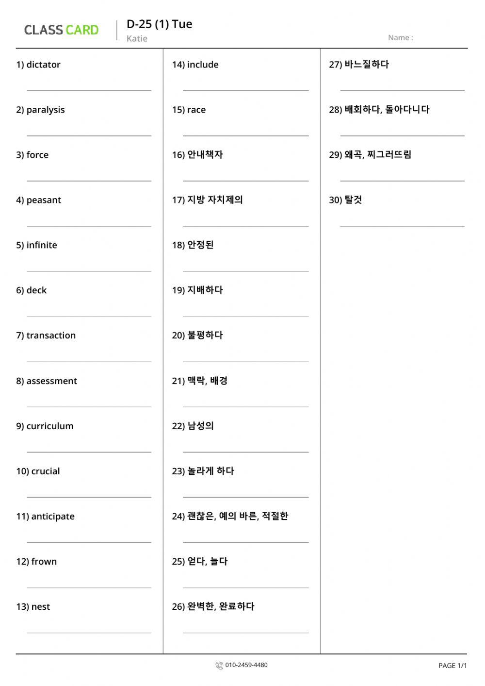 Vocab test online exercise for 10 | Live Worksheets