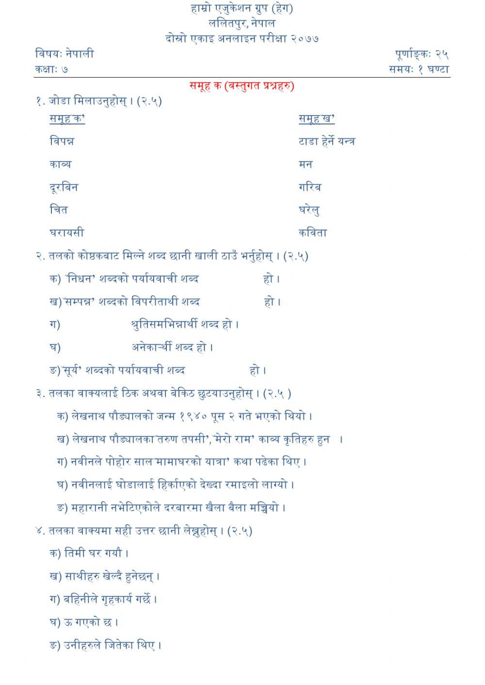 7 Nepali A online exercise for | Live Worksheets