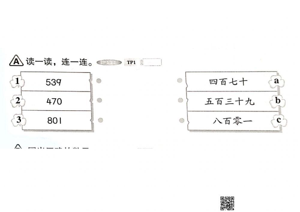 Year 2 mat (1) worksheet | Live Worksheets
