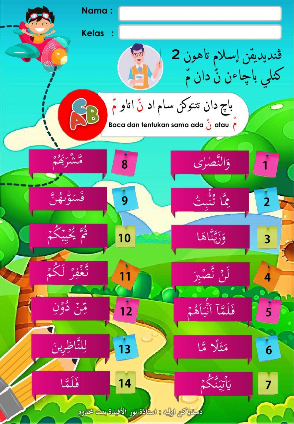 Nun Syaddah dan… | Free Interactive Worksheets | 577474