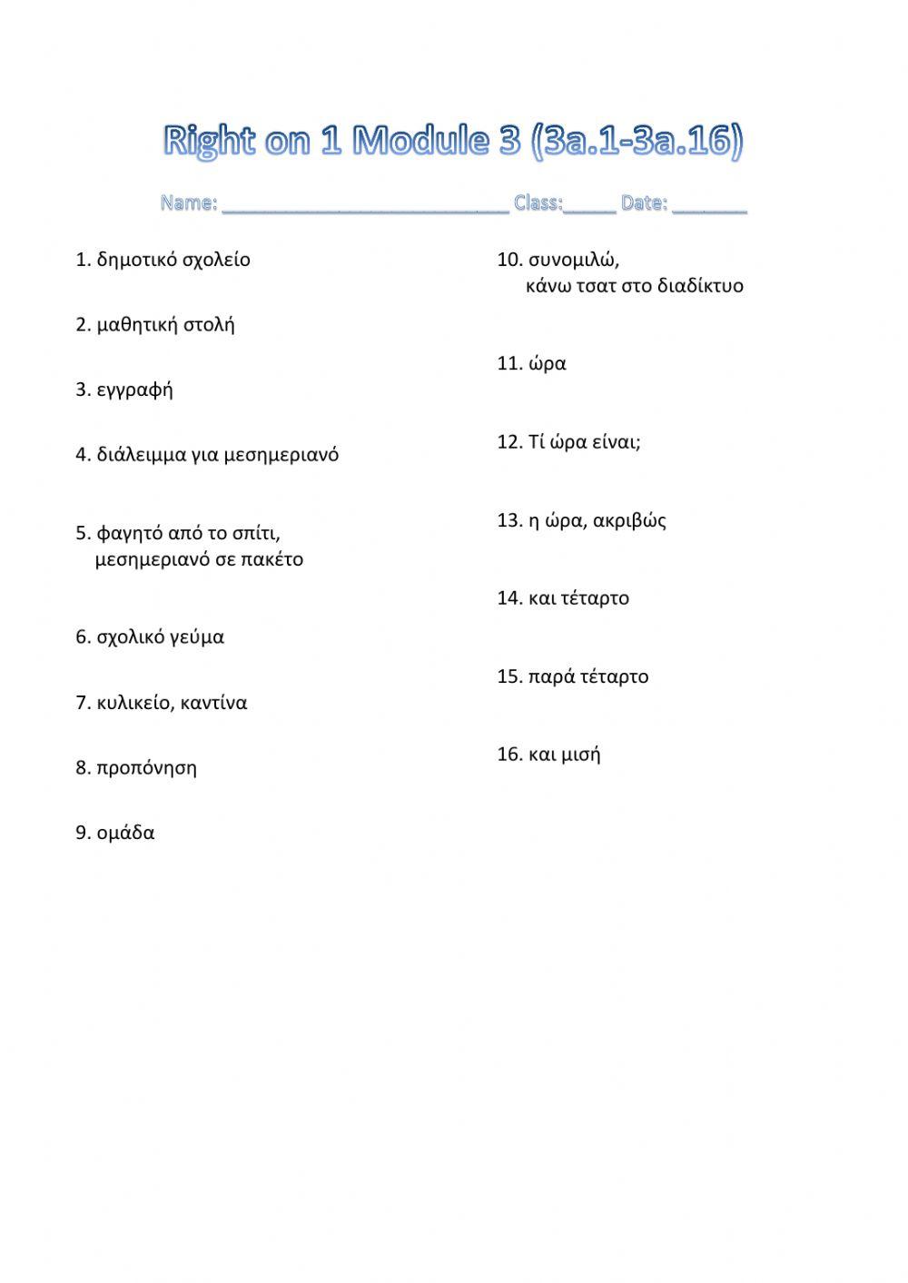 Right on 1 Modu… | Free Interactive Worksheets | 579065