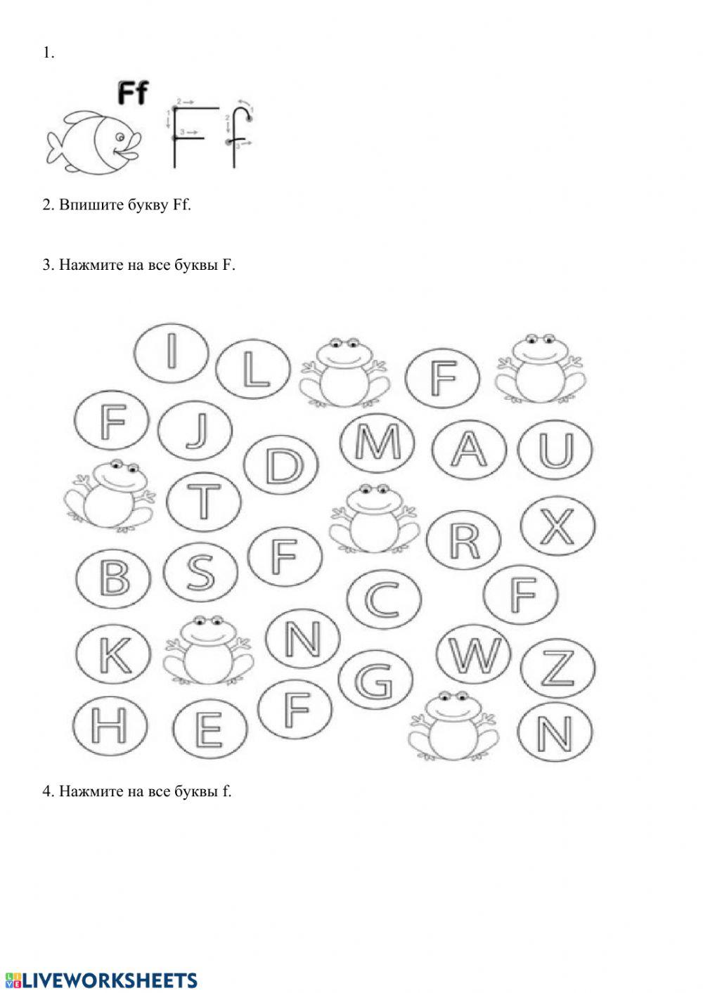 The letter F worksheet | Live Worksheets