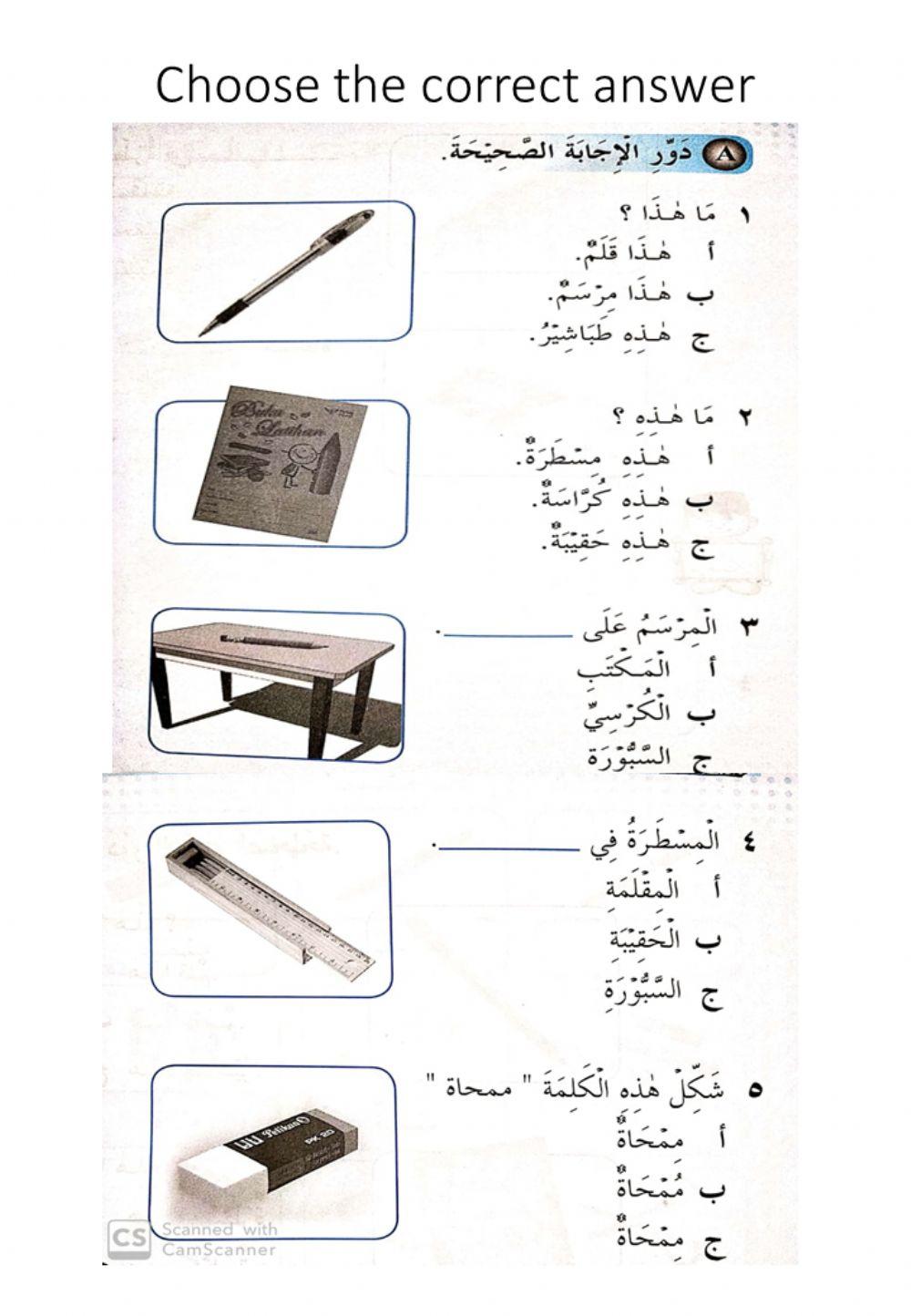 Alat tulis worksheet | Live Worksheets