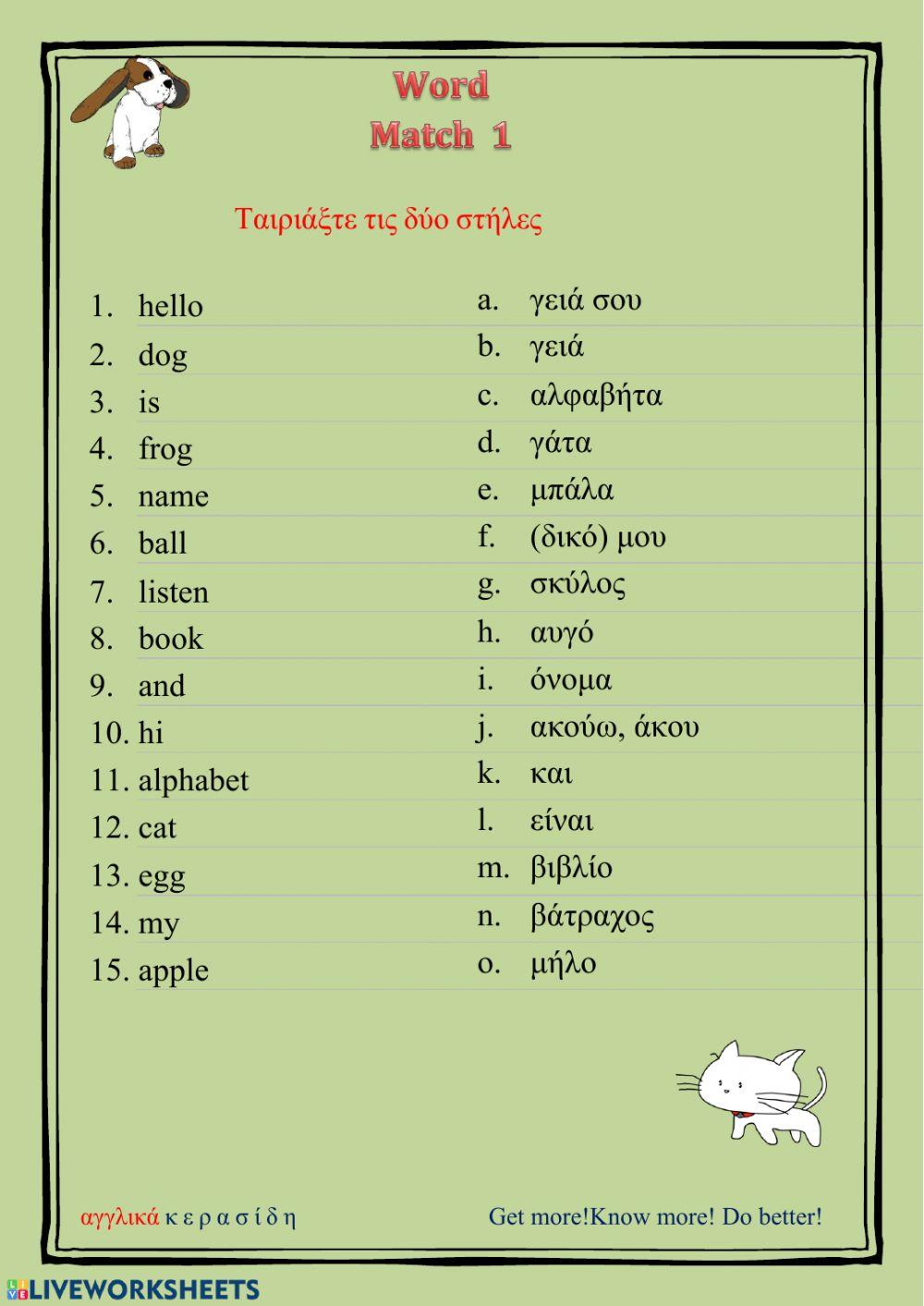 Word Match 1 worksheet | Live Worksheets