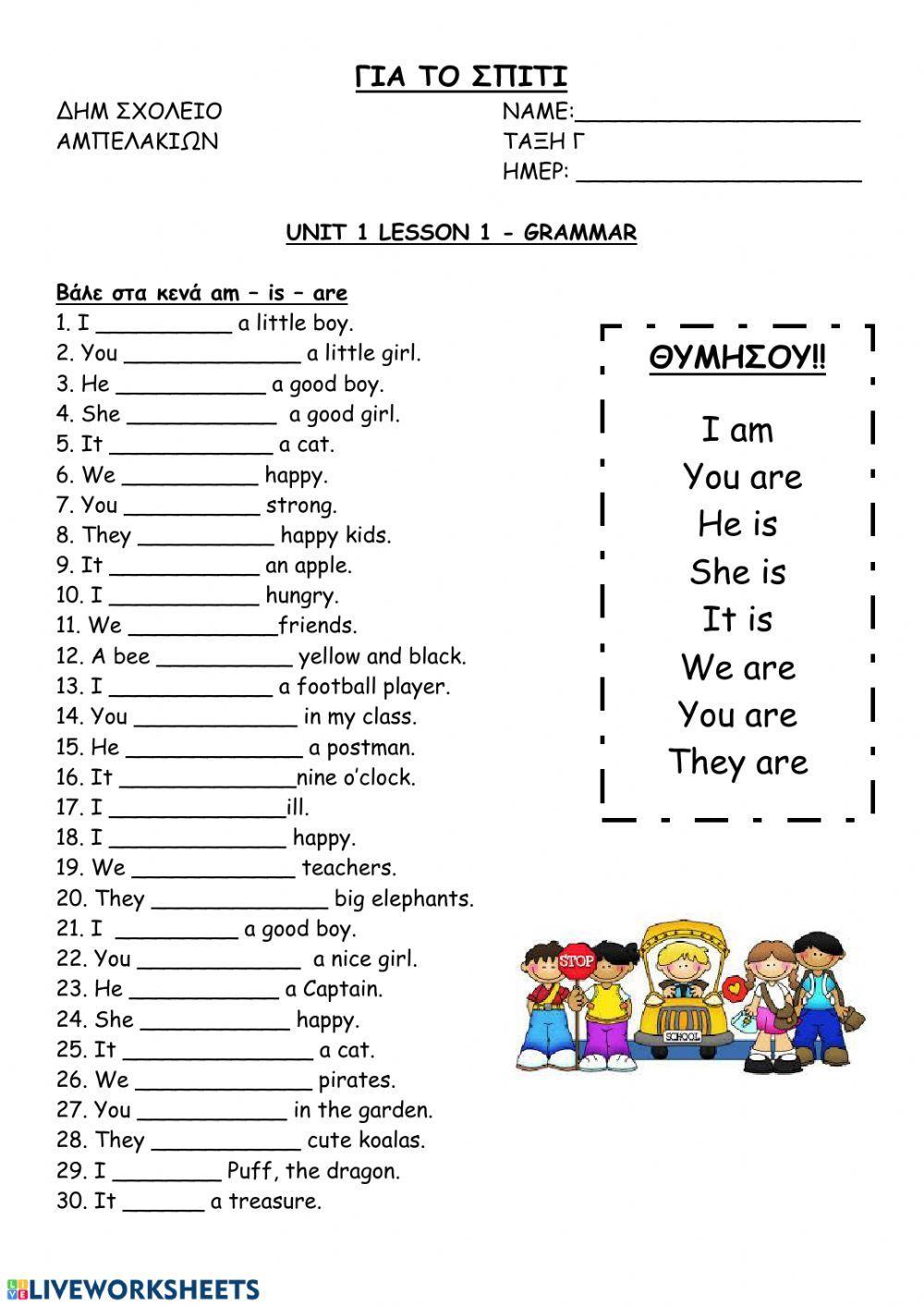 Am is are Interactive Worksheet Live Worksheets am-is-are-interactive-worksheet-live-worksheets