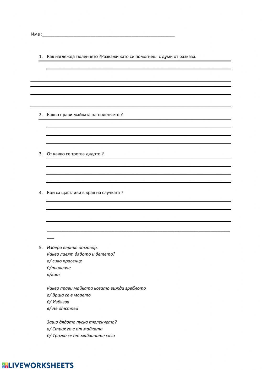 Demian interactive worksheet | Live Worksheets