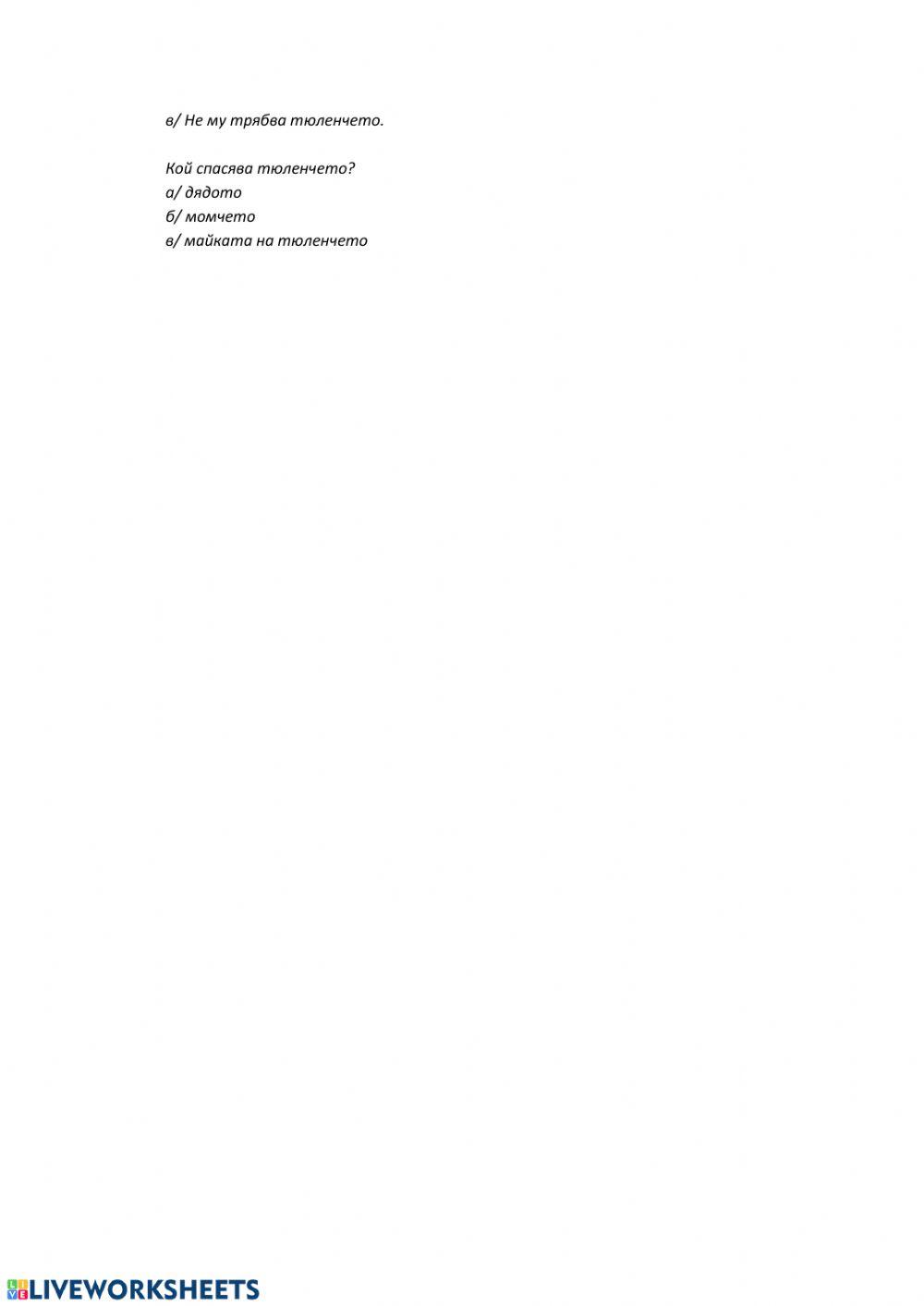 Demian interactive worksheet | Live Worksheets