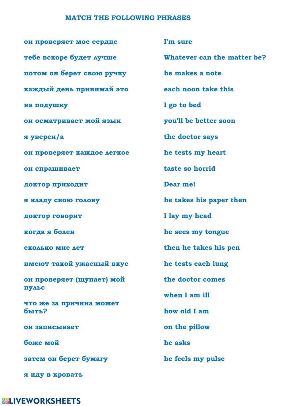 When I am ill (Reading) | anitnelav | Live Worksheets