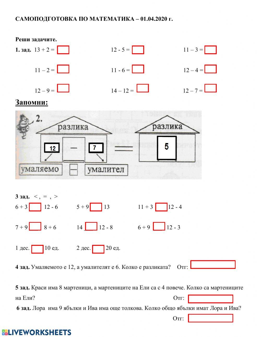 Събиране и изваждане с преминаване Interactive Worksheet Live Worksheets