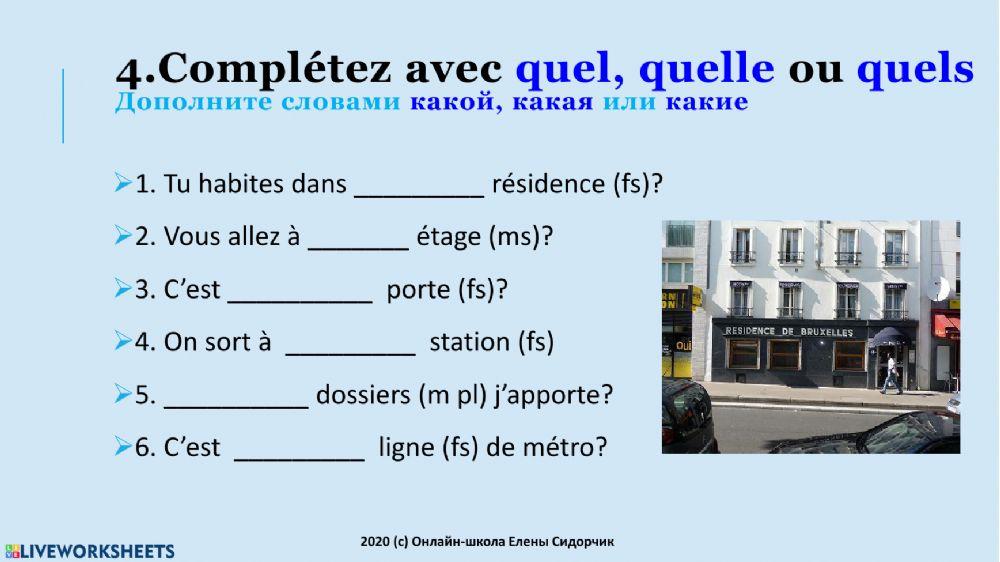 Quel, quelle, q… | Free Interactive Worksheets | 5404543