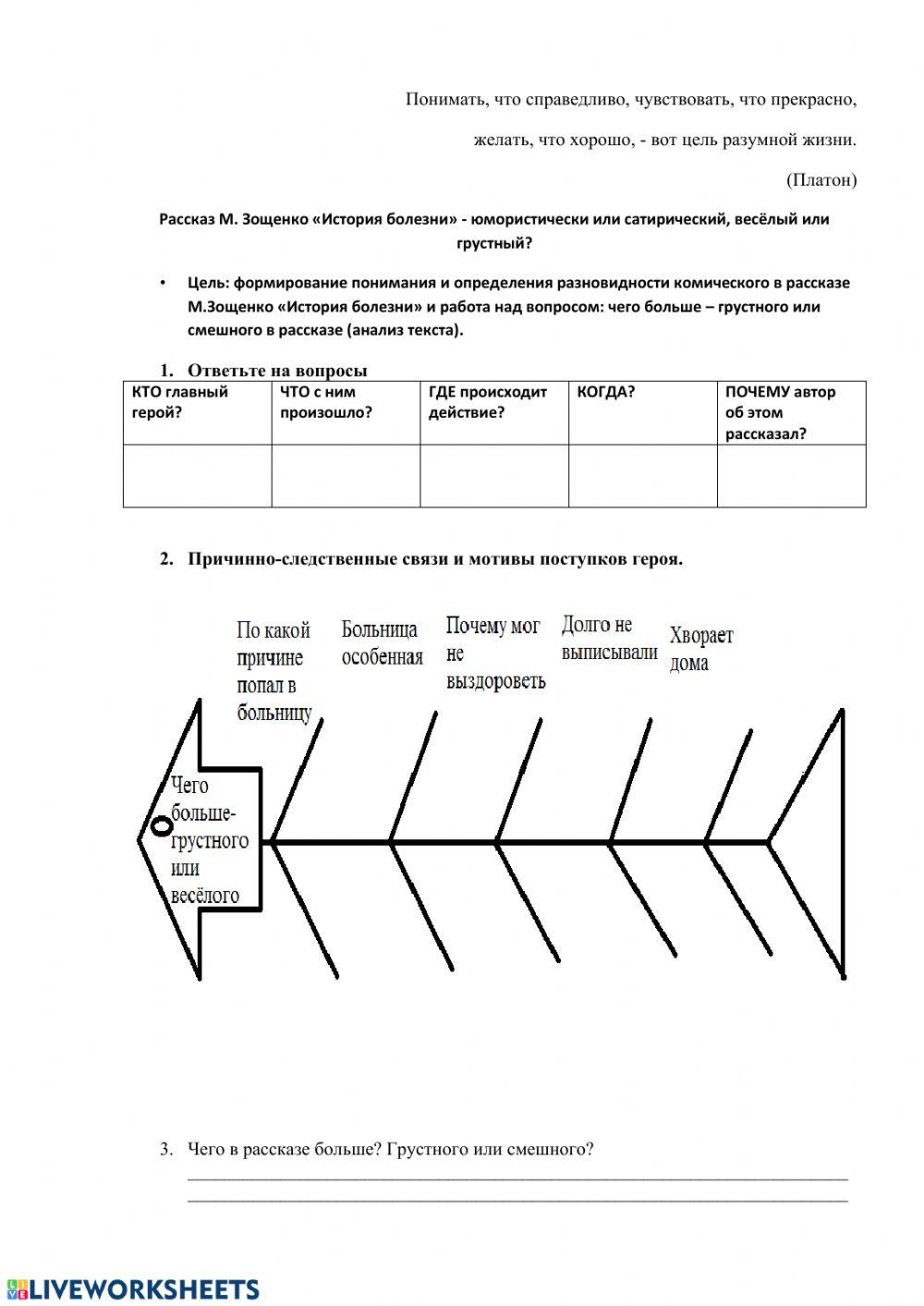 Литература exercise | Live Worksheets