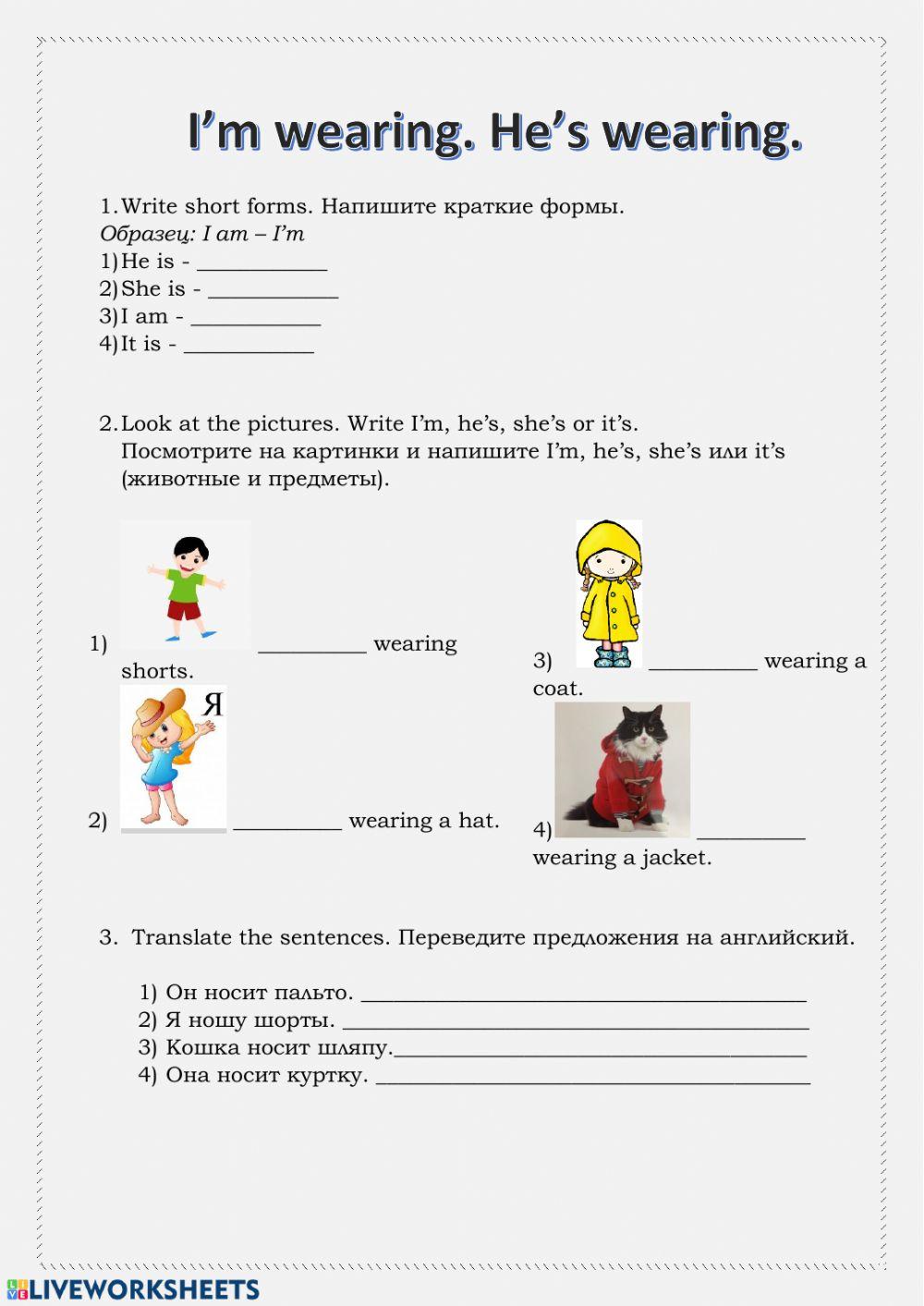 I'm-He's-She's | Free Interactive Worksheets | 92309