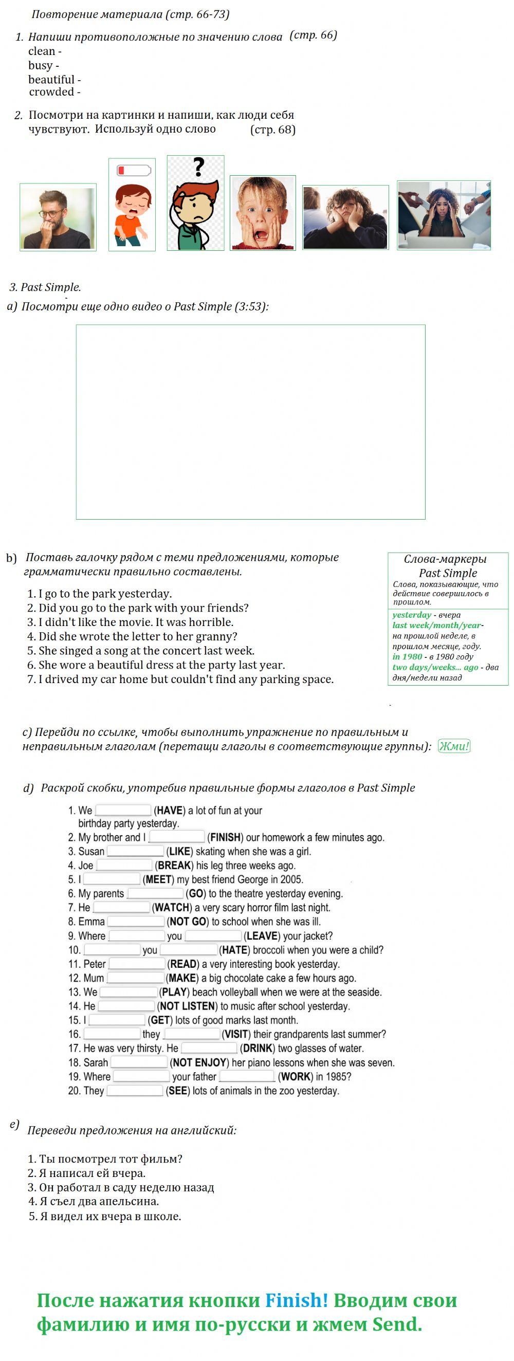 5469615 | Spotlight 6 Unit 7: Revision | Andrew