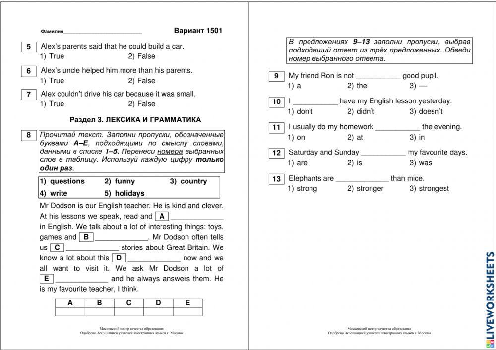 Впр 4 класс | Ekaterina | Live Worksheets