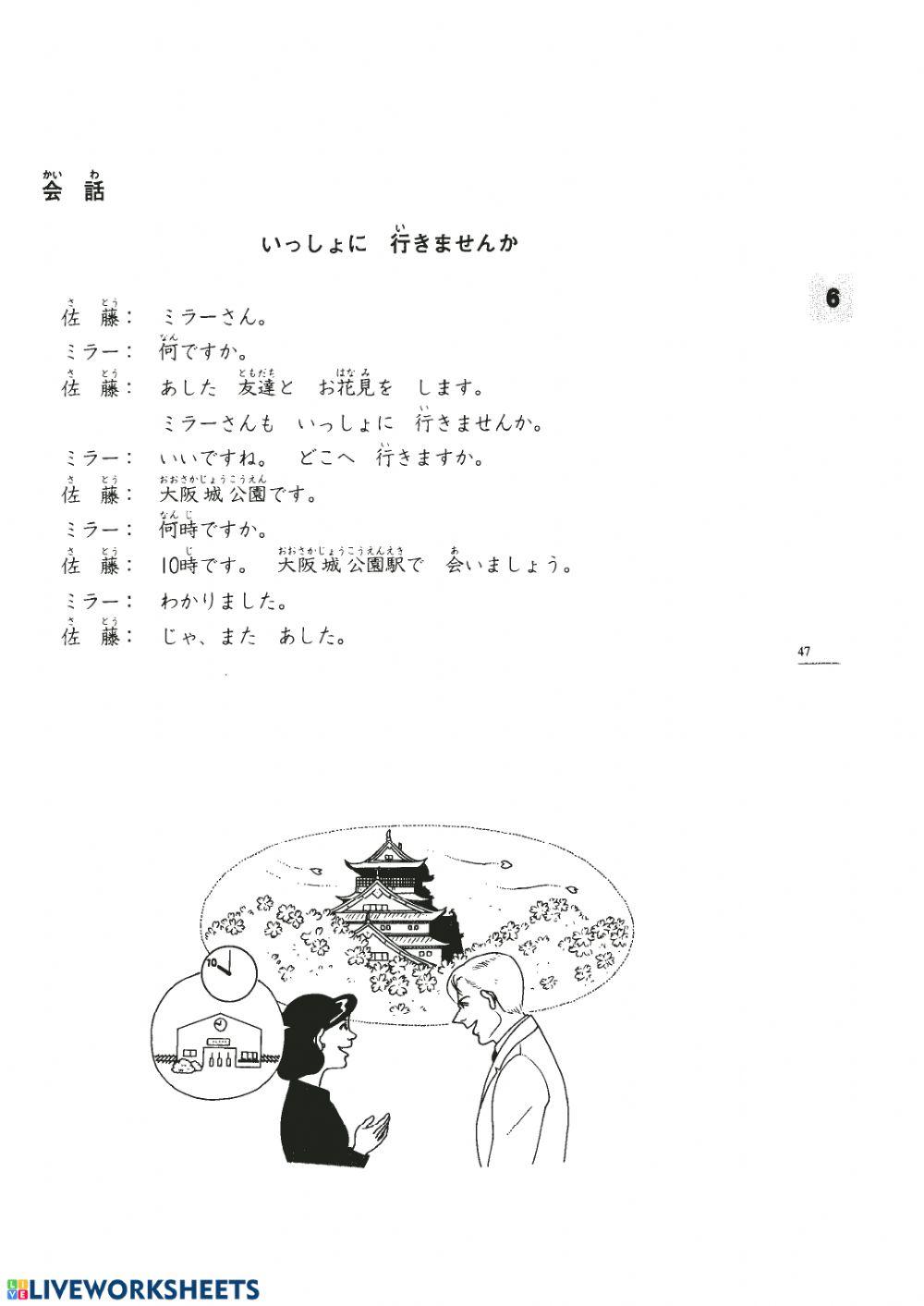 Minna No Nihongo: Unidad 6 Pág 47 Kaiwa online exercise for | Live ...