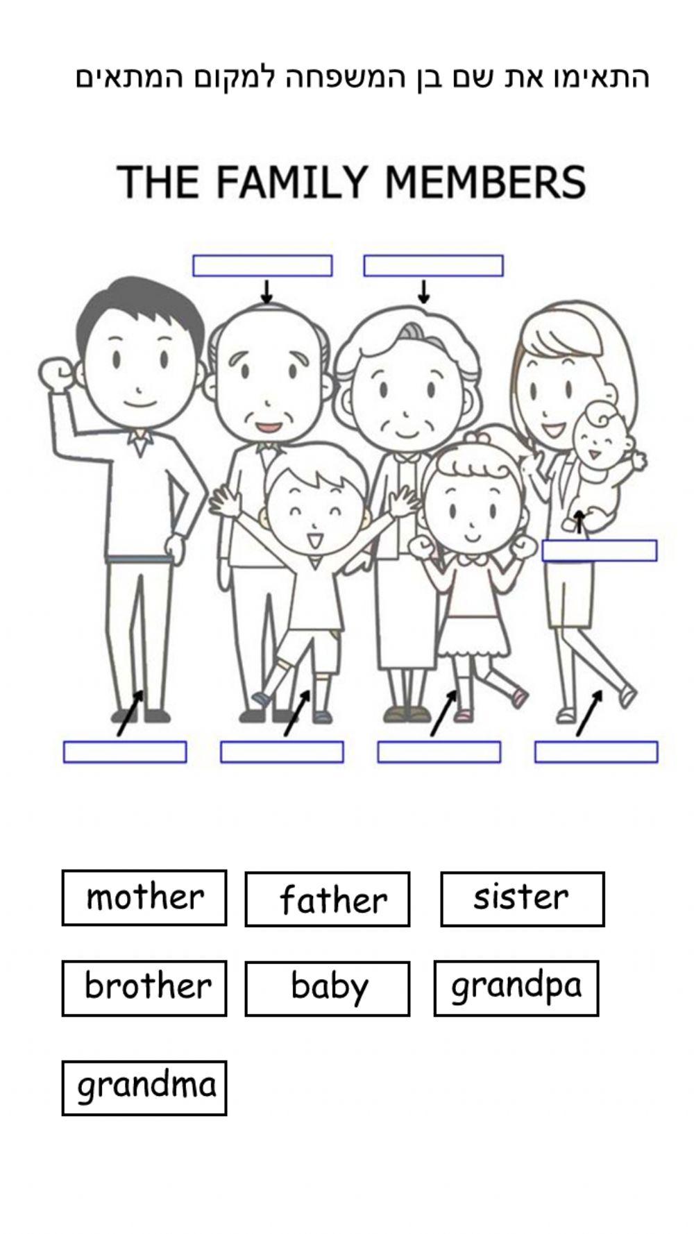 116972 Family Members Dalit LiveWorksheets 116972-family-members-dalit-liveworksheets