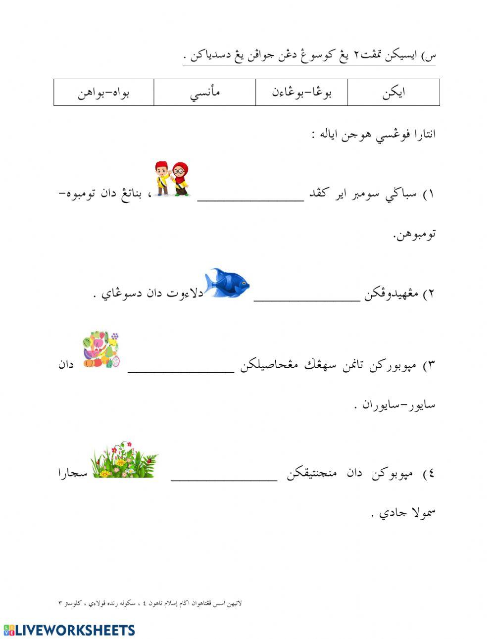 Pentingnya Hujan worksheet | Live Worksheets