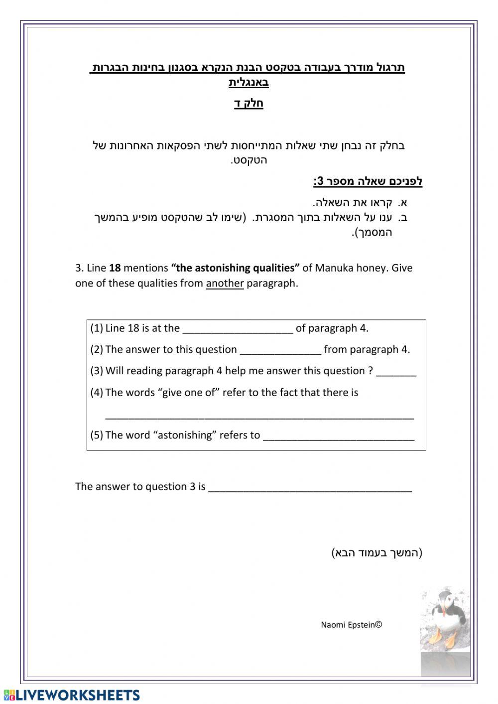 Guided Reading … | Free Interactive Worksheets | 127427